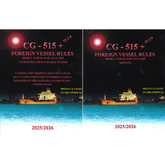 CFR 33: Navigation and Navigable Waters Regulations 2024 - Amnautical